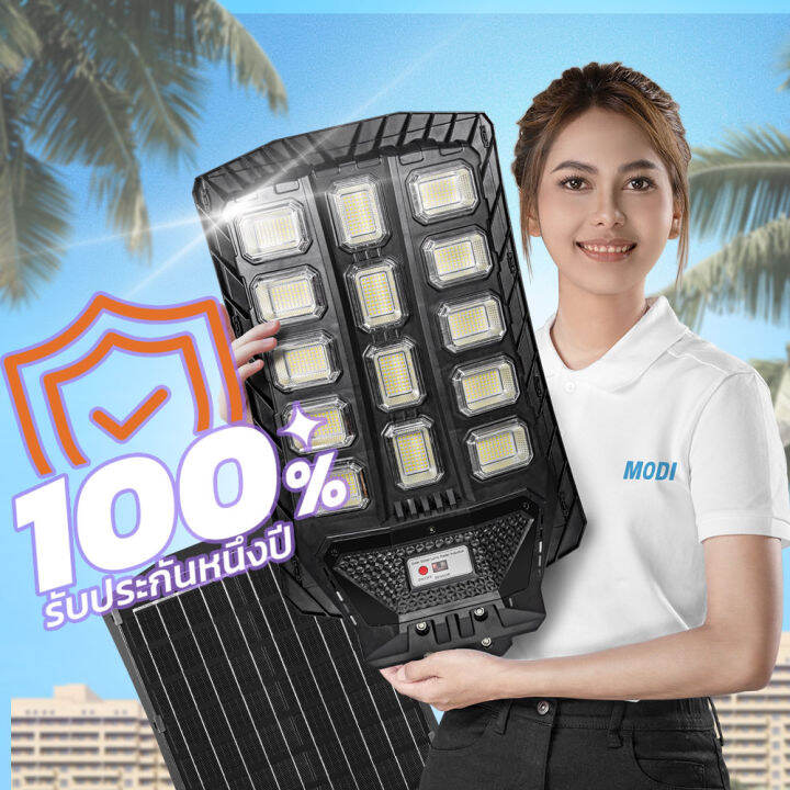 MODI โคมไฟถนนโซล่าเซลล์300W 400W แสงขาว รีโมทคอนโทรล ระบบสว่างค้าง เปิด ...