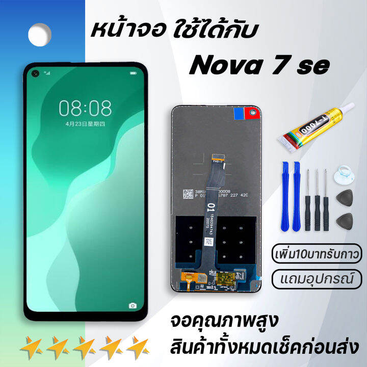 Grand Phone หน้าจอ หัวเว่ย Nova 7 SE หน้าจอ LCD พร้อมทัชสกรีน หัวเว่ย Nova 7SE Screen Display ...
