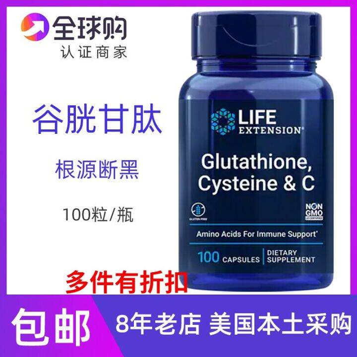 American Life Extension Glutathione Vitamin Vc Cysteine Whole Body ...