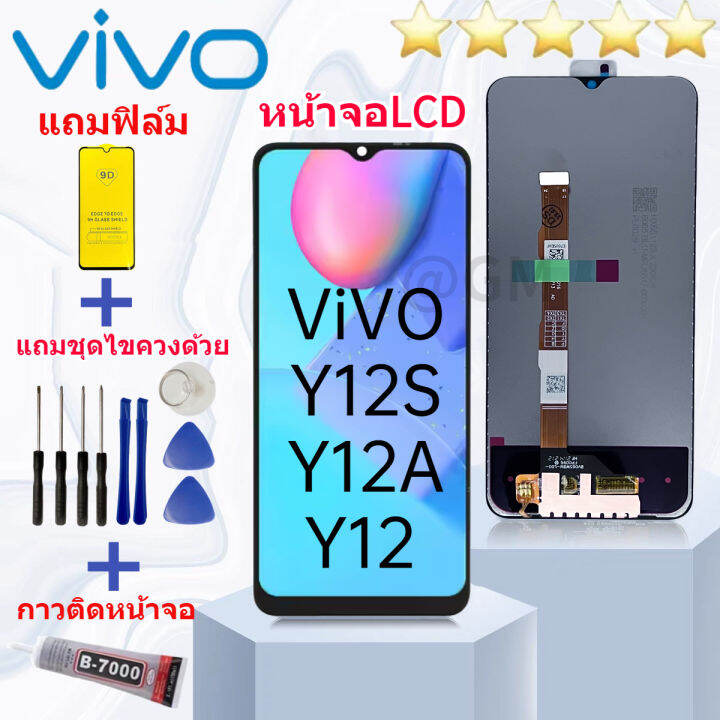 หน้าจอ vivo Y12S Y12A Y12 จอY12S จอY12A จอY12 จอชุด วีโว่ Y12S Y12A Y12 ...