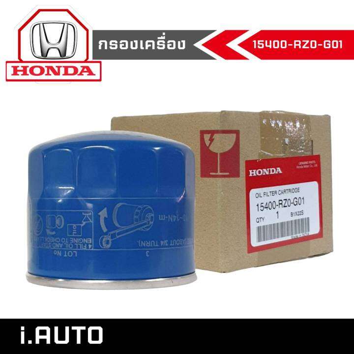 กรองน้ำมันเครื่อง HONDA แท้ศูนย์ สำหรับ CR-V (G5) ดีเซล ปี 2017 - รหัส ...