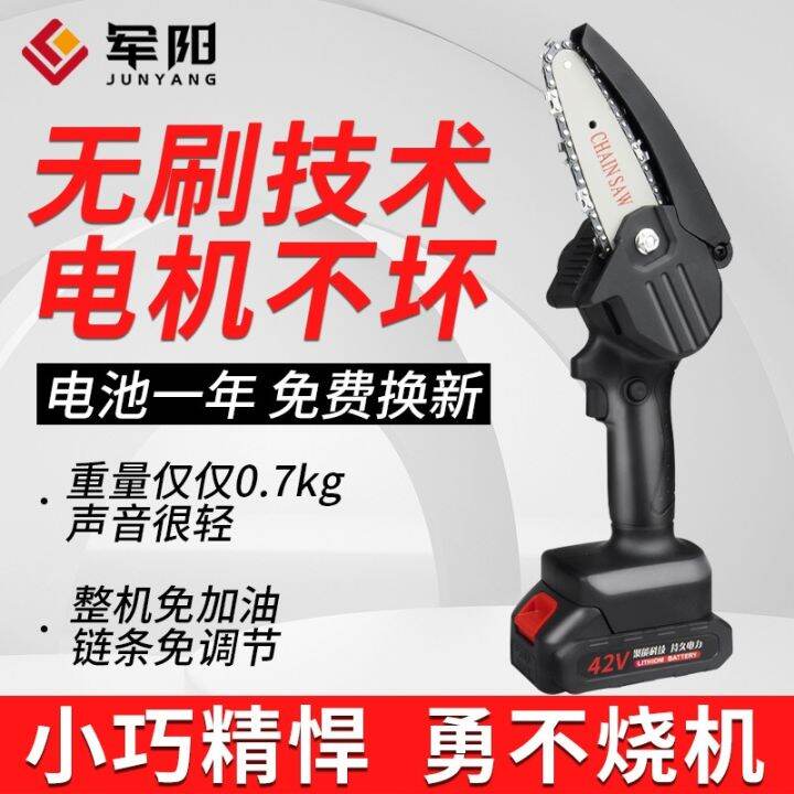 [COD] Brushless lithium rechargeable electric chain saw 4 inches one ...