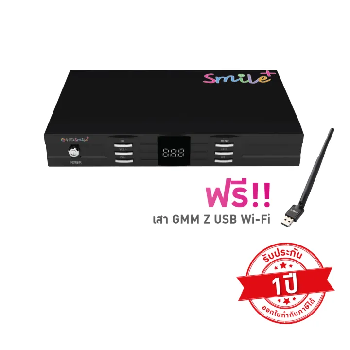 GMM Z HD Smile Plus กล่องรับสัญญาณดาวเทียม [ฟรี! เสา USB WI-FI] | Lazada.co.th