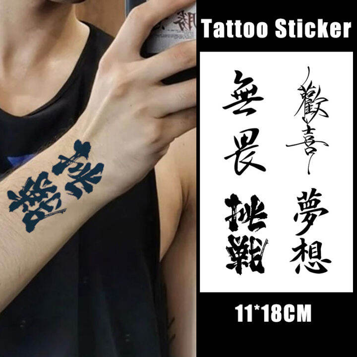 Tattoo Sticker Waterproof Long Lasting for Men Magic Tattoo Fake Tattoo ...