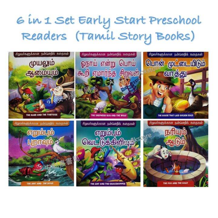 ALJ MTM 6 in 1 Set Early Start Preschool Readers * Tamil Story Books ...