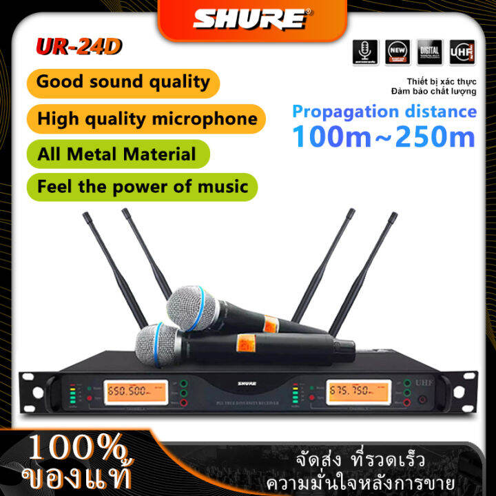 SHURE UR-24D ไมโครโฟนไร้สาย คลื่นลูกใหม่ 2 มือถือ ระยะรับ UHF FM 200M ...