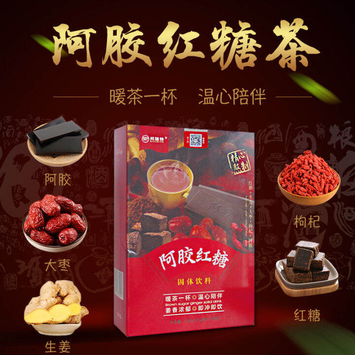 Aunt Menstrual Period Powder Instant Chinese Date Brown Sugar Medlar ...