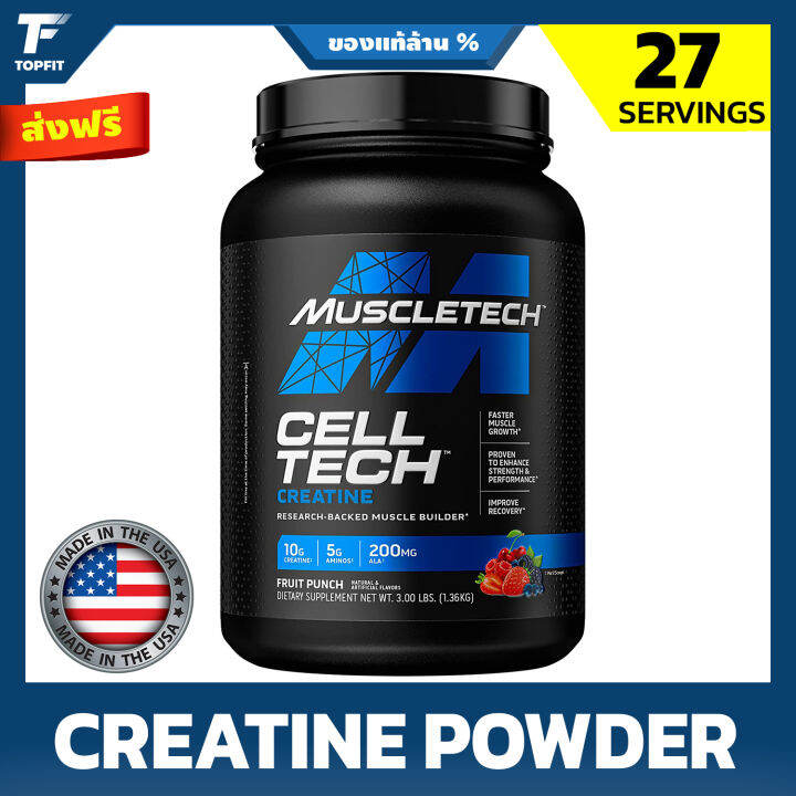 MuscleTech Cell-Tech Creatine - Fruit Punch, 3 lbs (27 Serv) สุดยอด ...