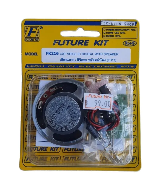 FutureKit FK216 เสียงแมว IC ดิจิตอล | Lazada.co.th