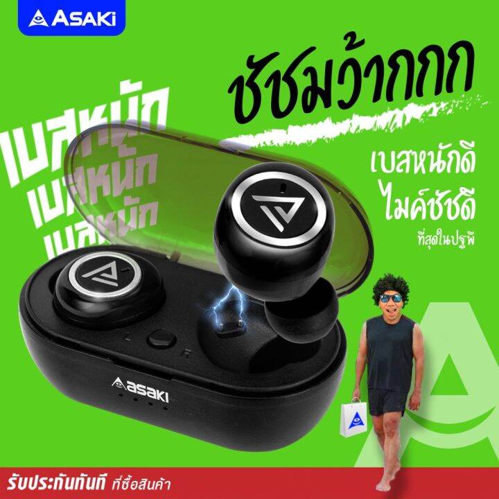 หูฟังไร้สาย Asaki Bluetooeh Earphone หูฟังบลูทูธ หูฟังไร้สาย พร้อมกล่อง ...