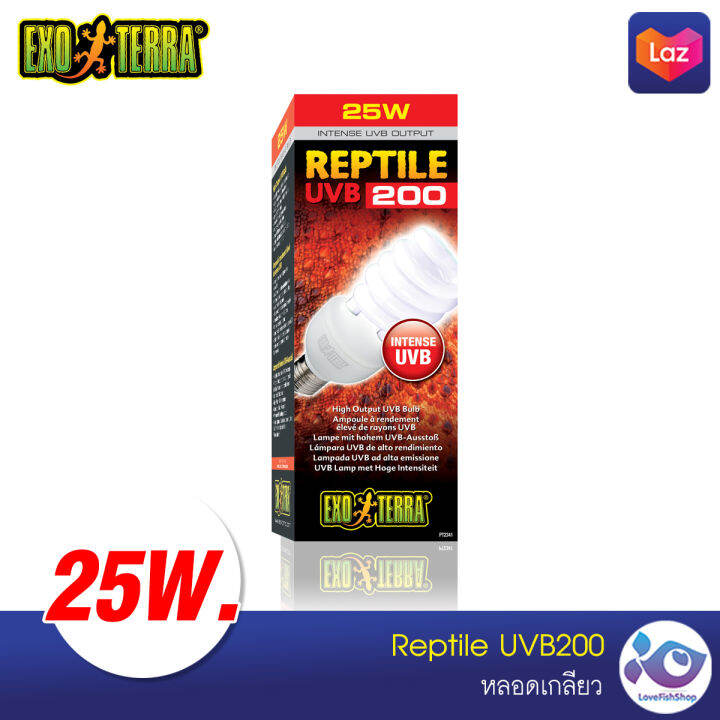 หลอดเกลียว Exo Terra REPTILE UVB 200 25 w. | Lazada.co.th