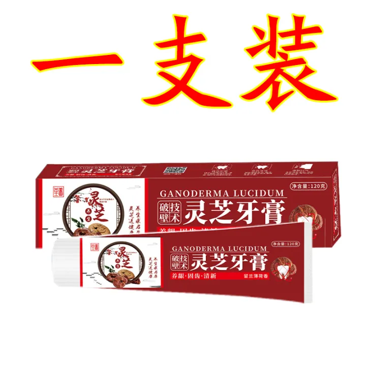 [Ganoderma Toothpaste] Treat loose teeth, periodontitis, gum swelling ...