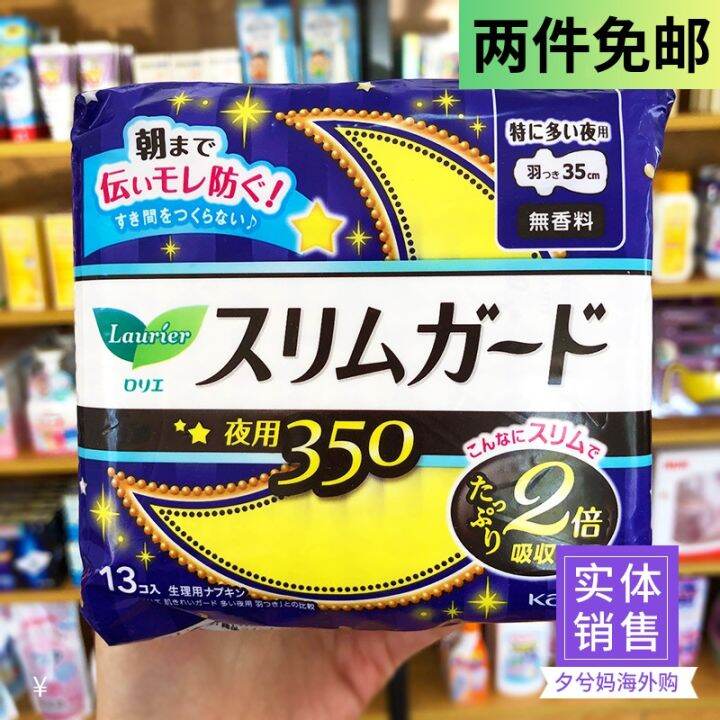 Imported from Japan kao sanitary napkin joy and ultra-thin zero touch ...