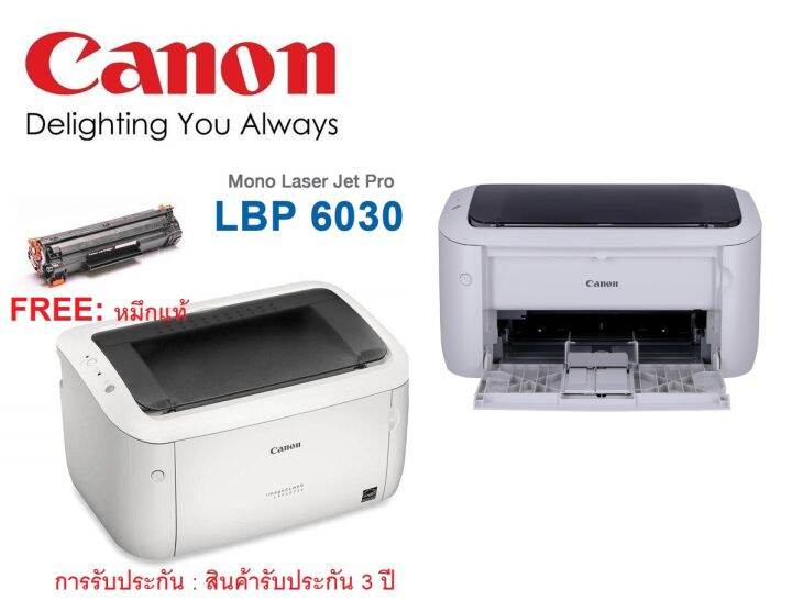 ⚡0%10ด.⚡Canon Image Class LBP6030 : printer เครื่องพิมพ์เลเซอร์ ( MONO ) ขาวดำ 18 (แผ่น/นาที ...