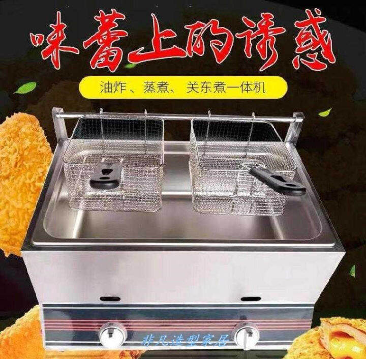 Stinky tofu fryer commercial fritters household stall frying machine ...
