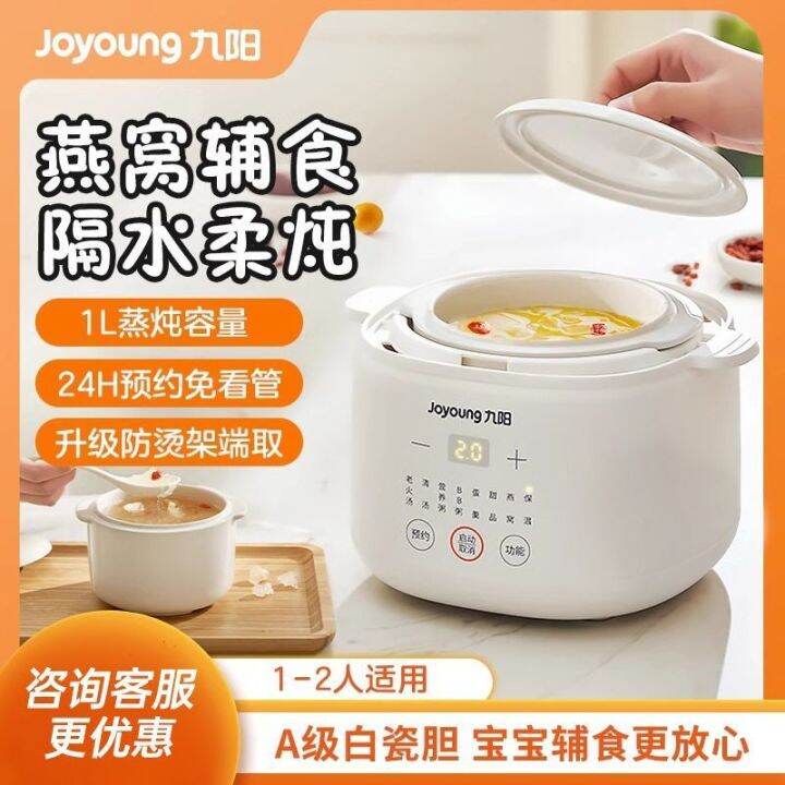Joyoung 1L Compact Capacity Electric Stew Pot for Bird's Nest Stewing ...