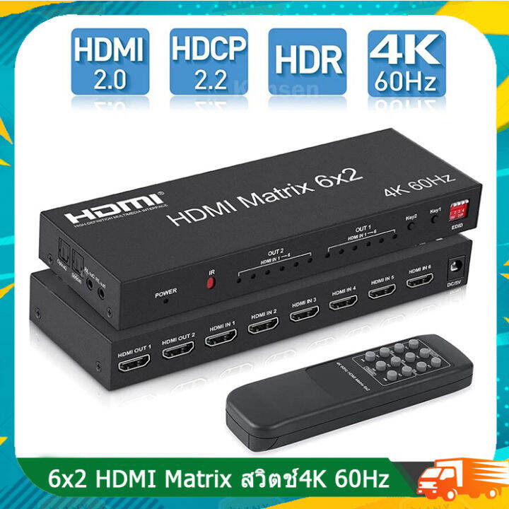 สวิทช์ Matrix HDMI 6X2 4K 60Hz Profesional HDMI Matrix Switch Splitter ...