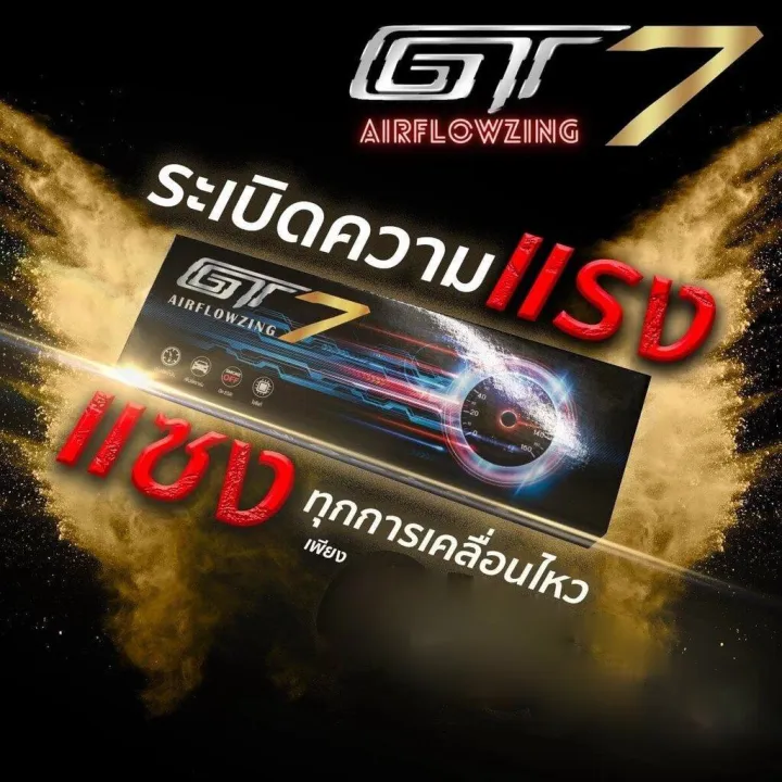 สายแอร์โฟร์ซิ่ง GT7 Pro Drive | Lazada.co.th