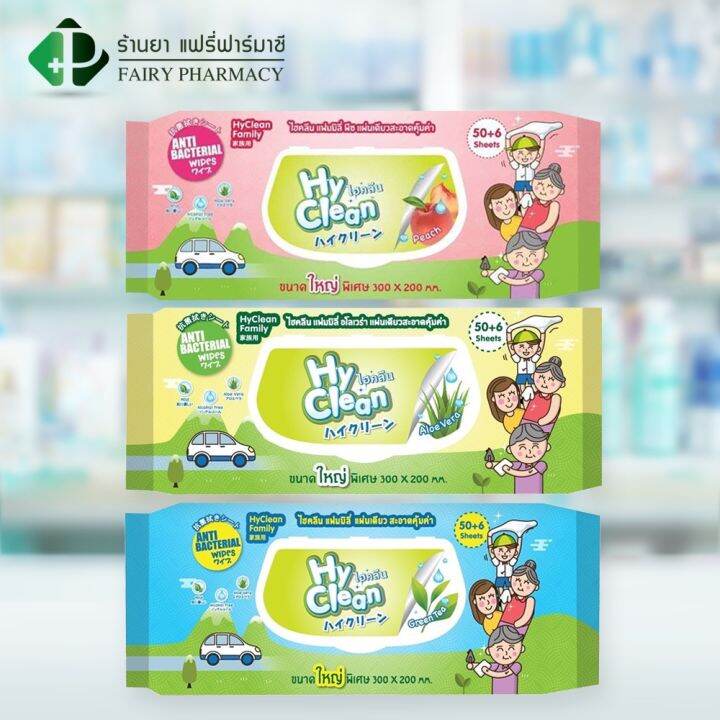 Hyclean Family ทิชชู่เปียก ผ้าเปียก ผืนใหญ่ 56แผ่น เช็ดผิวหน้าผิวกายใช้ ...