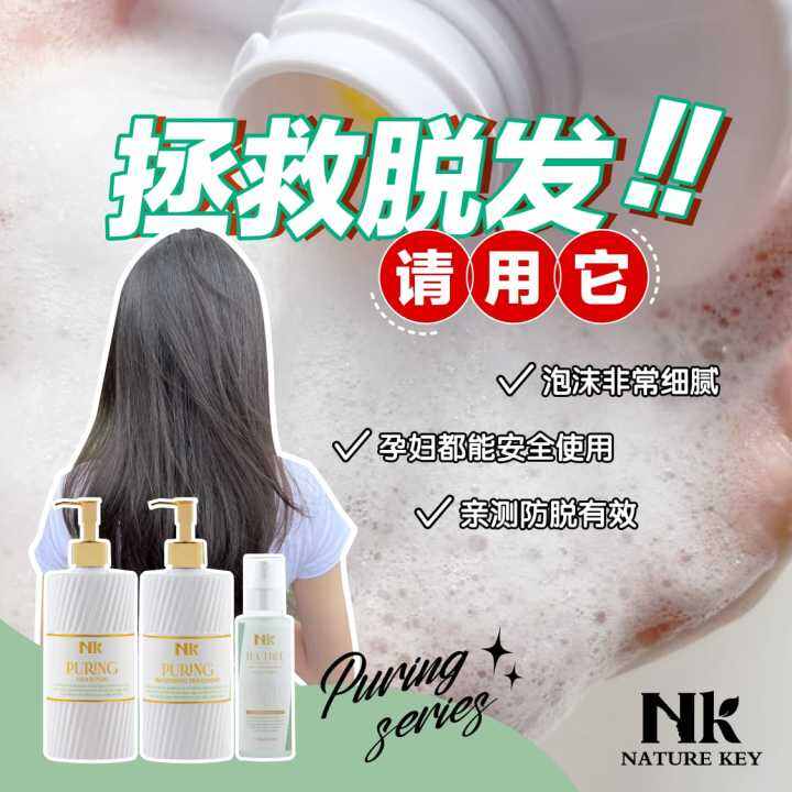 Nature Key Puring Shampoo set | Lazada