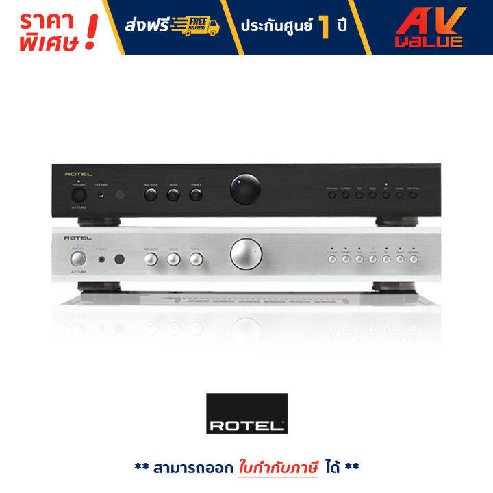 Rotel A11 MK-II Integrated Amplifier เครื่องขยายเสียง | Lazada.co.th