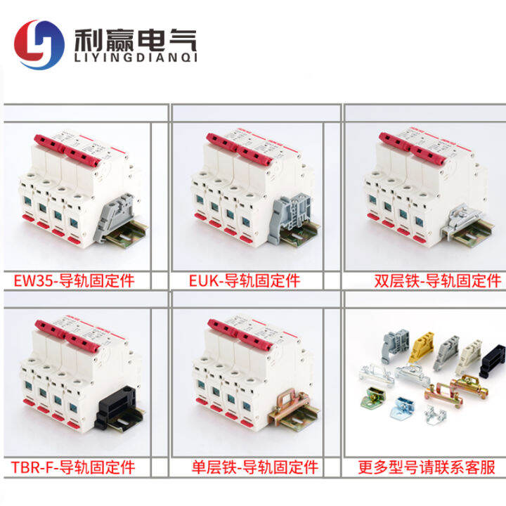 Single-and double-layer C45 guide rail EW-35 fastener terminal plug ...