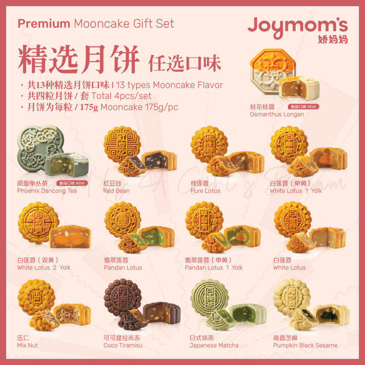 2023 Joymom's娇妈妈自选素食精选月饼礼盒 Joymom's A La Carte Halal Premium Mooncake ...