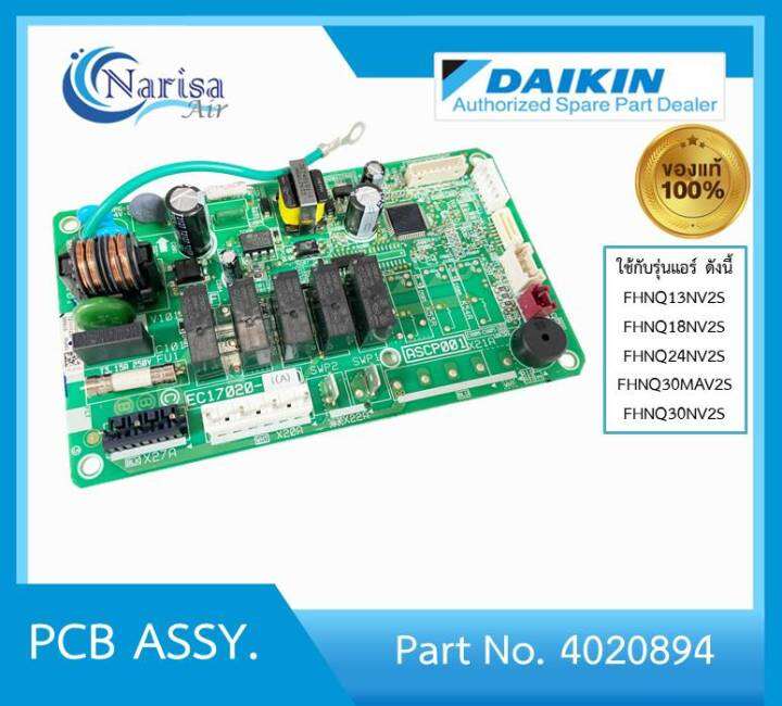 Daikin PCB ASSY Part.4020894 | Lazada.co.th