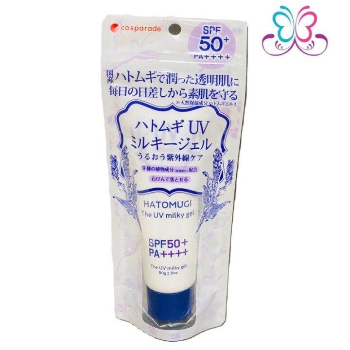 HATOMUGI UV Milky Gel SPF50 PA Tube type 80g | Lazada PH