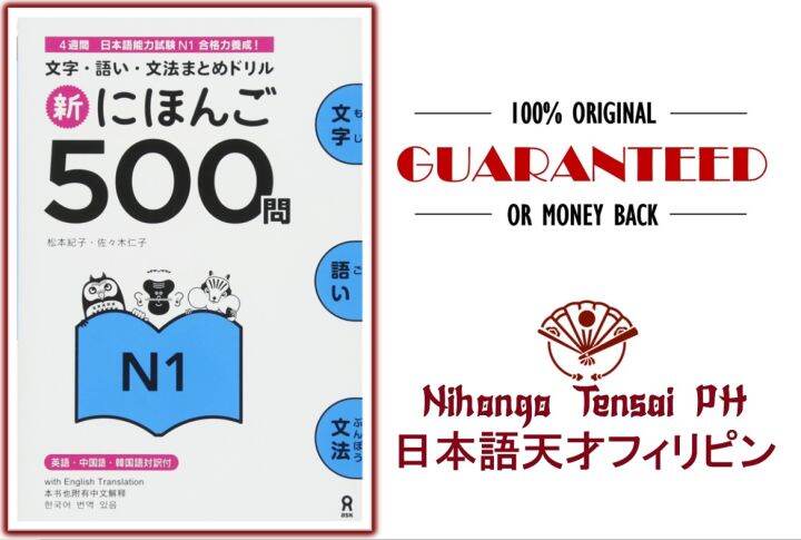 [ORIGINAL] SHIN NIHONGO 500 MON: JLPT N1 Moji, Goi, Bunpou (New Japanese 500 Questions: JLPT N1 ...