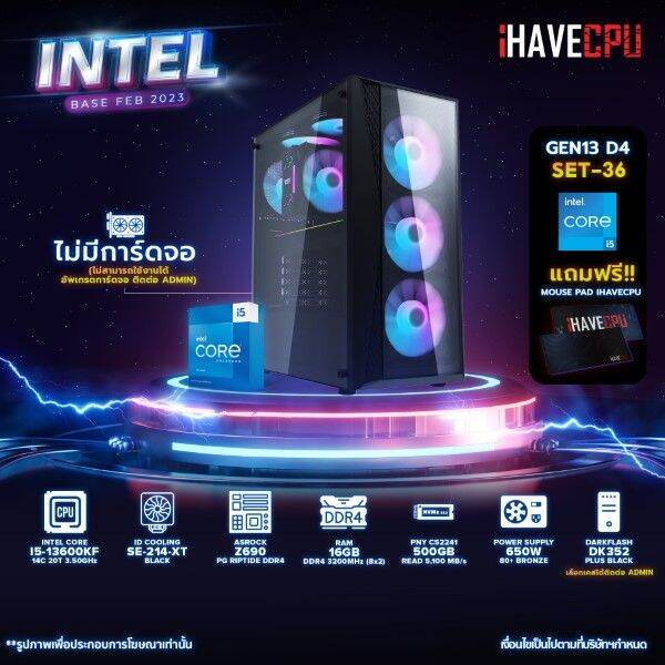 iHAVECPU GEN 13 BASE D4-36 INTEL I5-13600KF 3.5GHz 14C/20T / Z690 / ไม่มีการ์ดจอ / 16GB DDR4 ...