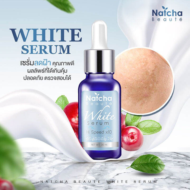 เซรั่มณัชชา [1 ขวด] [30 ml./ขวด] Natcha Beaute White Serum เซรั่มนัชชา สิวและจุดด่างดำ By Ecovit ...