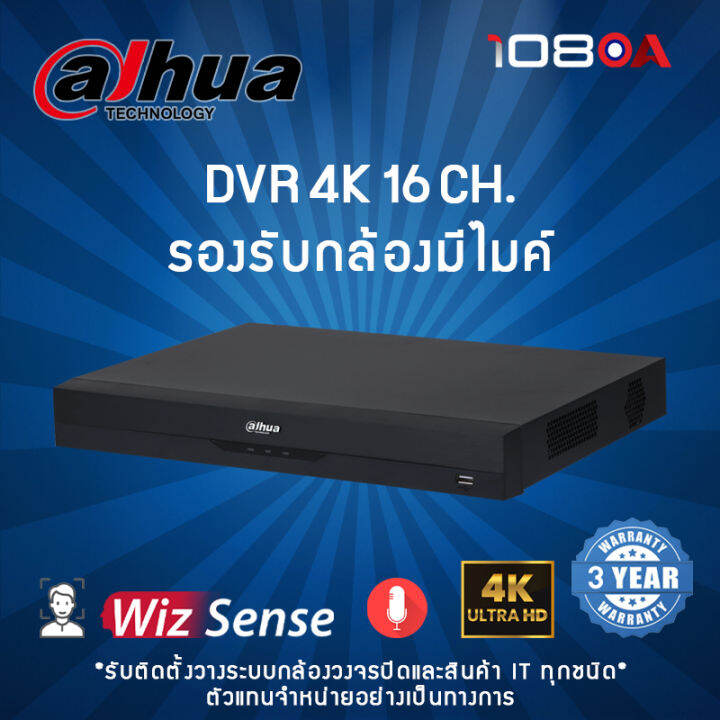 เครื่องบันทึกกล้องวงจรปิด DAHUA DVR รุ่น DH-XVR5216AN-4KL-I3 16CH | Lazada.co.th