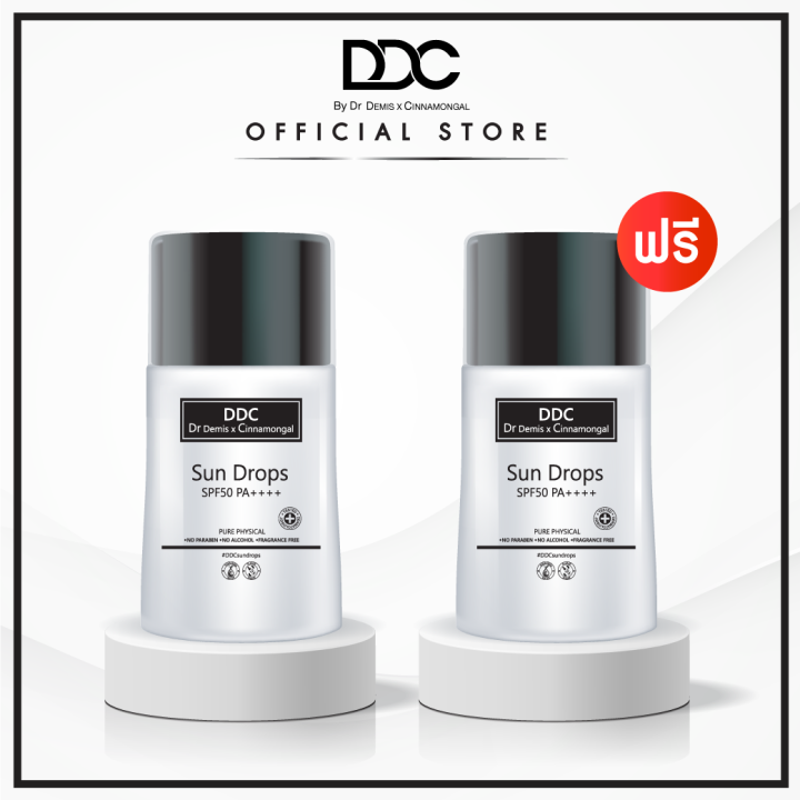 DDC Sun Drop SPF 50 PA++++ 20 g. กันแดดหยดน้ำ 1 Free 1 | Lazada.co.th