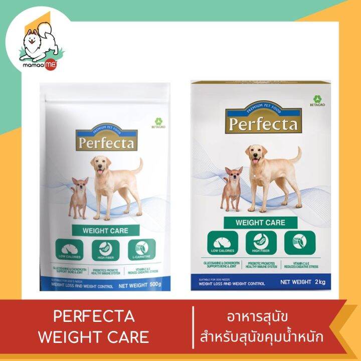 Perfecta Weight Care อาหารสุนัข เพอเฟคต้า สำหรับสุนัขคุมน้ำหนัก ...