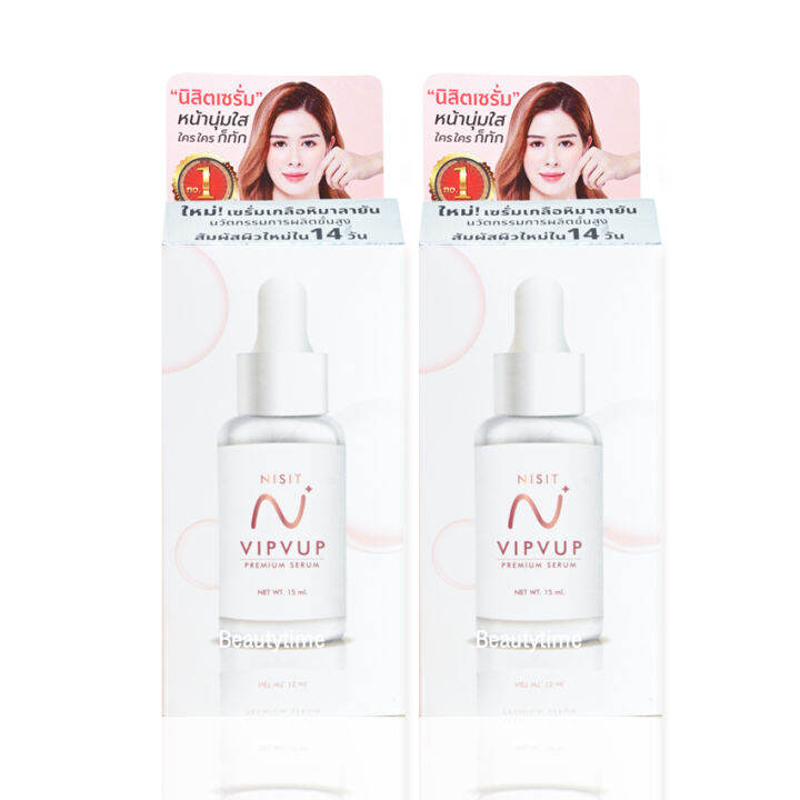 Nisit Vipvup Premium Serum นิสิต วิบวับ พรีเมี่ยมเซรั่ม (15 ml. x 2 ขวด) | Lazada.co.th