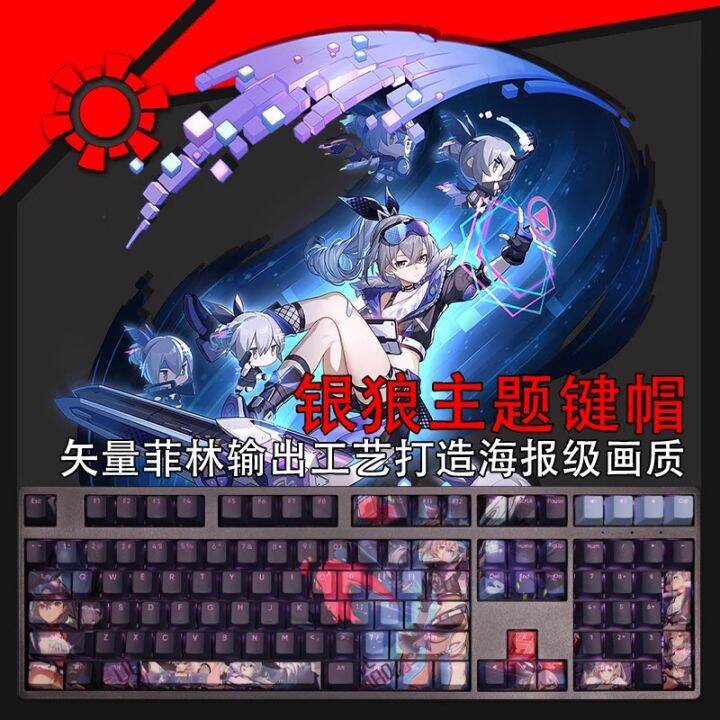 1 Set Silver Wolf keycap PBT backlit keycaps cartoon anime gaming key ...