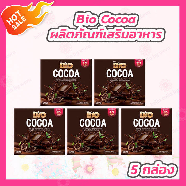[5 กล่อง] Bio Cocoa ไบโอ โกโก้ ผลิตภัณฑ์อาหารเสริม [12 ซอง/กล่อง ...