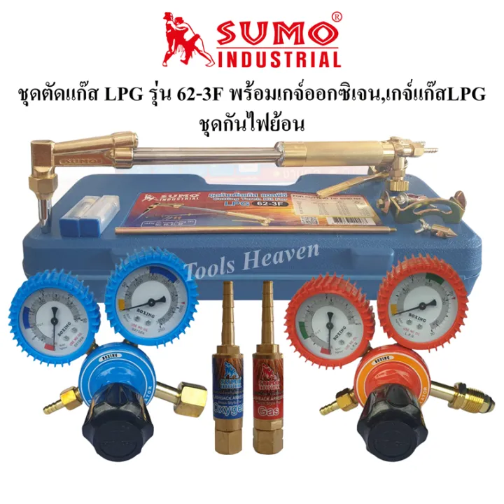 SUMO ชุดตัดแก๊ส LPG รุ่น 62-3F พร้อมเกจ์ออกซิเจนและเกจ์แก๊ส LPG Boxing และชุดกันไฟย้อน ด้ามตัด ...