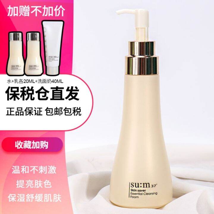 Su: m30 / Sue secret essence of the 37 breathing cleanser shine skin ...