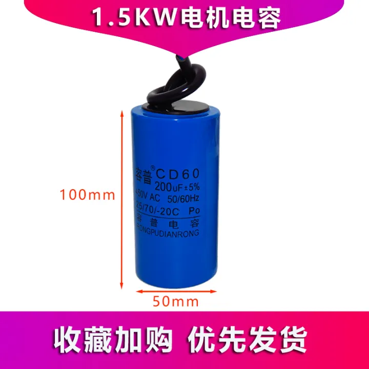 Special capacitor for 1500W motor 1.5kW CD60 starting capacitor ...