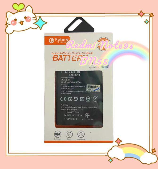 แบตBn55 แบตเตอรี่โทรศัพท์มือถือ Xiaomi Redmi Note9s BN55 งานFutureแท้ ...