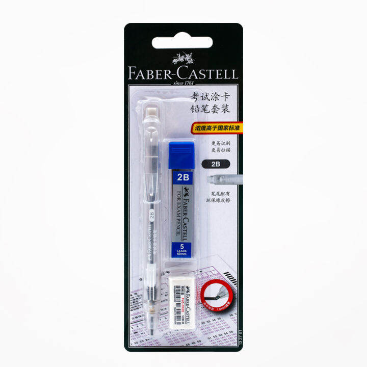 German Faber-Carlton coated card pen 2b pencil exam answer sheet ...