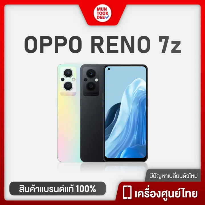 [ ของแท้ ] Oppo Reno 7Z 5G ram8/128 # เครื่องศูนย์ไทย หน้าจอ 120Hz 6 ...