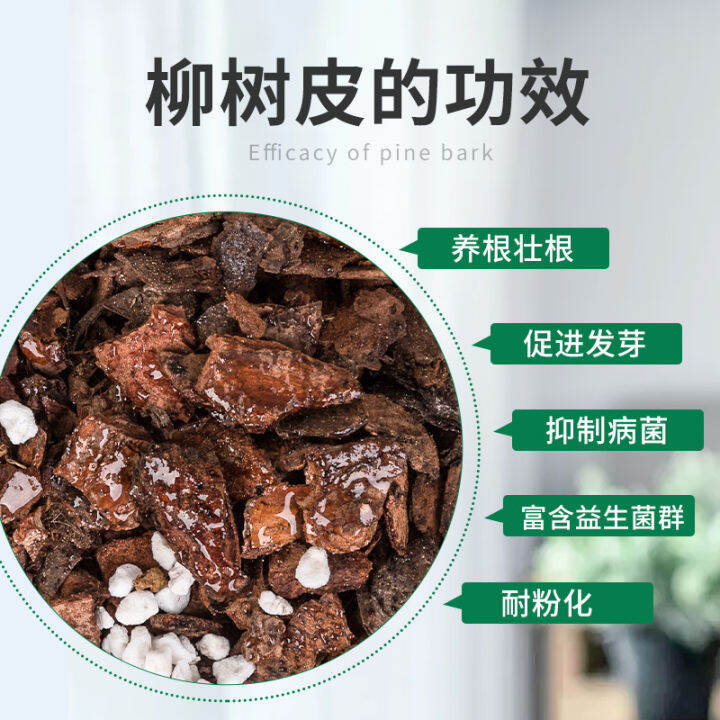 Orchid planting material Pine bark fermented and decomposed special ...