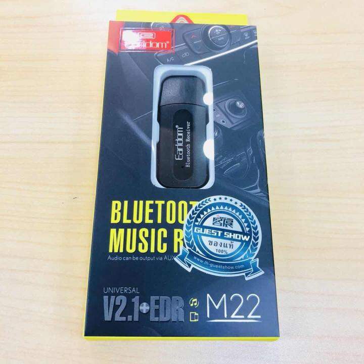EARLDOM M22 ตัวรับสัญญาณ บลูทูธ เป็นหัว USB มีสาย AUX ใช้ได้กับเครื่องเสียง รถยนต์ ลำโพงคอม ...