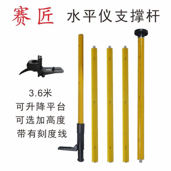 Racer 3.6m level instrument support rod 4.2m aluminum alloy telescopic ...