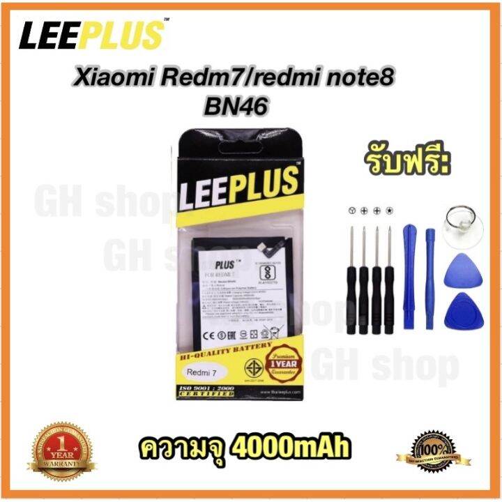 แบตเตอรี่ แบต redmi7/Redmi note8/BN46 ยี่ห้อ leeplus แท้ | Lazada.co.th