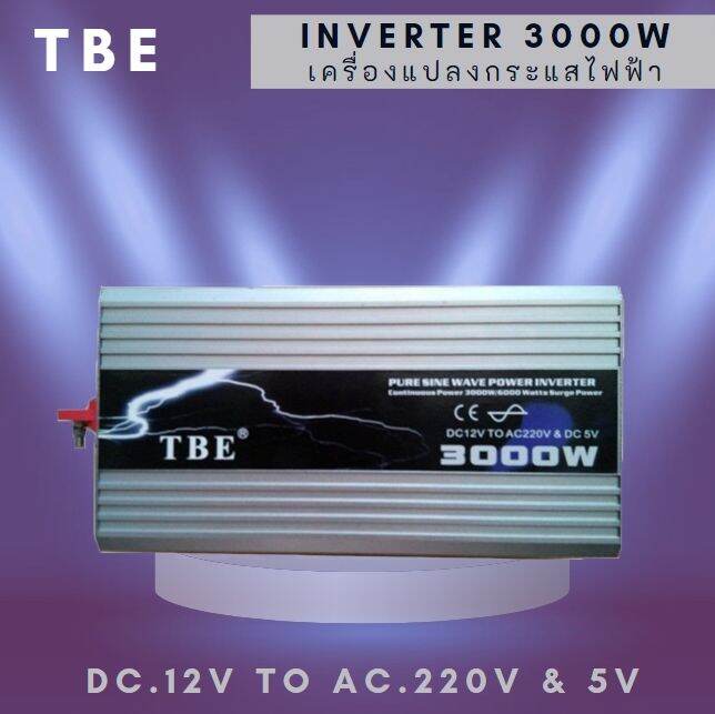 TBE INVERTER 3000W "Pure sine wave" ตัวแปลงไฟฟ้า DC.12V/24V แปลงไฟรถ ...