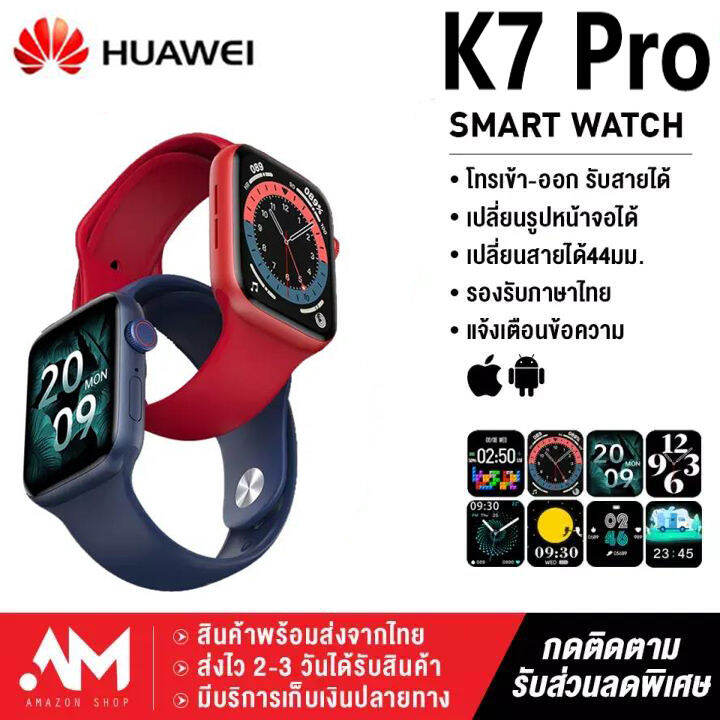 HAUWEI K7 PRO Smart Watch 2022 สมาร์ทวอทช์ ของแท้ Touch Screen นาฬิกาสมาร์ทนาฬิกาสนับสนุนเมนู ...